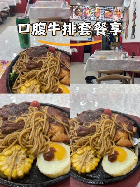 牛扒和牛排的区别_意大利面怎么搭配-第2张图片-山城妙识 牛扒和牛排的区别_意大利面怎么搭配-第2张图片-山城妙识