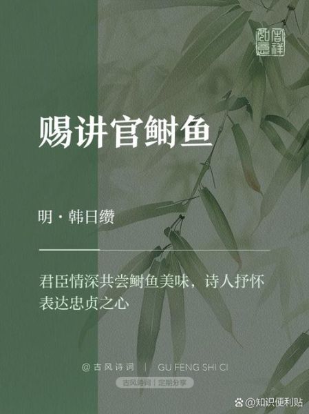 鲥鱼多刺怎么办_寄妻典故由来-第2张图片-山城妙识 鲥鱼多刺怎么办_寄妻典故由来-第2张图片-山城妙识