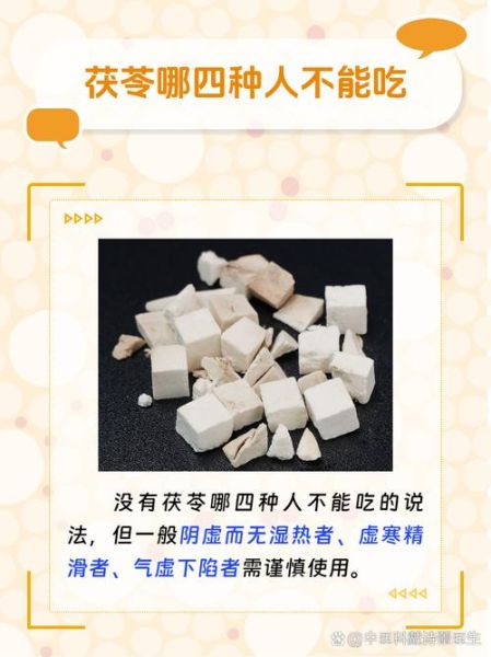 茯苓不能和什么一起吃_茯苓相克食物有哪些-第1张图片-山城妙识 茯苓不能和什么一起吃_茯苓相克食物有哪些-第1张图片-山城妙识