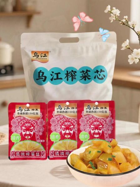 涪陵榨菜和乌江榨菜的区别_哪个更好吃-第3张图片-山城妙识 涪陵榨菜和乌江榨菜的区别_哪个更好吃-第3张图片-山城妙识