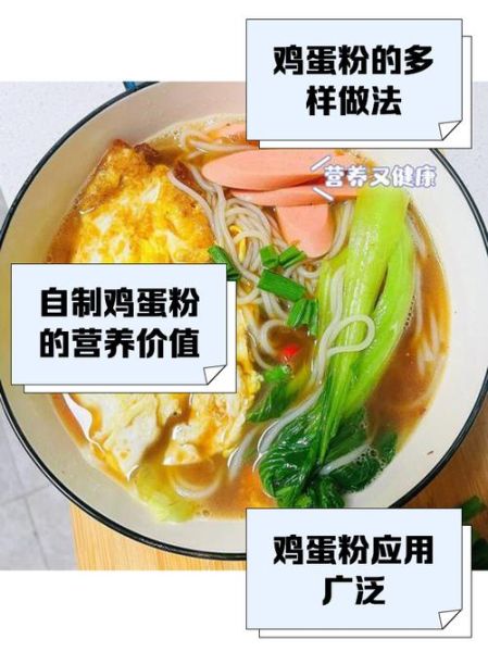 蛋包饭蛋液加什么粉_蛋包饭蛋液加淀粉还是面粉-第2张图片-山城妙识 蛋包饭蛋液加什么粉_蛋包饭蛋液加淀粉还是面粉-第2张图片-山城妙识