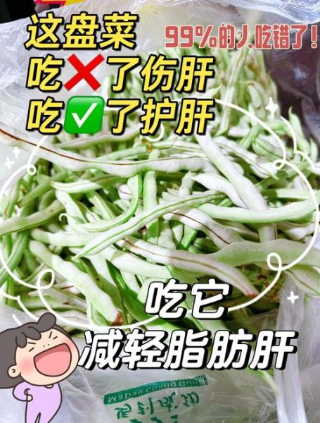 四季豆中毒怎么办_四季豆中毒用啥方法解毒-第2张图片-山城妙识 四季豆中毒怎么办_四季豆中毒用啥方法解毒-第2张图片-山城妙识