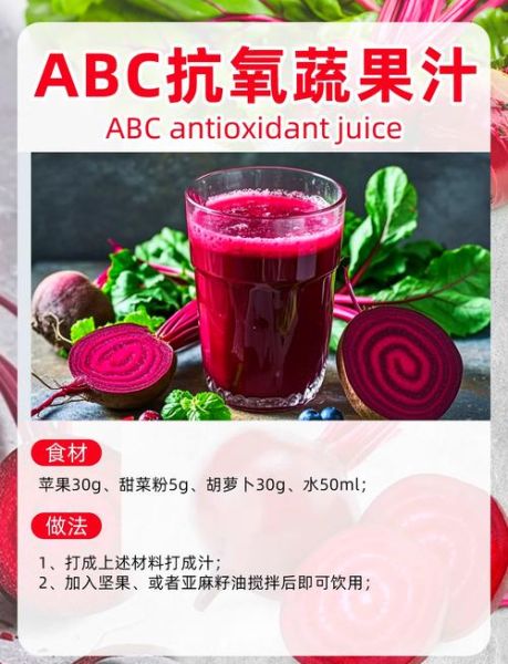 甜菜根怎么吃才好吃_甜菜根的做法大全-第1张图片-山城妙识 甜菜根怎么吃才好吃_甜菜根的做法大全-第1张图片-山城妙识