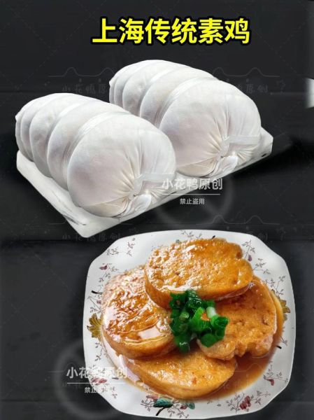 素鸡卷怎么做_素鸡卷的家常做法-第3张图片-山城妙识 素鸡卷怎么做_素鸡卷的家常做法-第3张图片-山城妙识