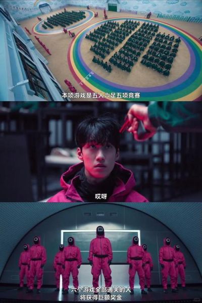 鱿鱼游戏韩剧剧情解析_鱿鱼游戏结局什么意思-第1张图片-山城妙识 鱿鱼游戏韩剧剧情解析_鱿鱼游戏结局什么意思-第1张图片-山城妙识