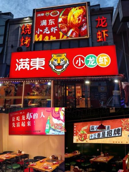 小龙虾加盟连锁多少钱_小龙虾加盟哪个品牌好-第2张图片-山城妙识 小龙虾加盟连锁多少钱_小龙虾加盟哪个品牌好-第2张图片-山城妙识