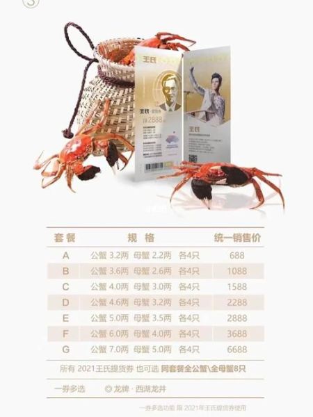 王氏大闸蟹礼券价格_多少钱一张-第2张图片-山城妙识 王氏大闸蟹礼券价格_多少钱一张-第2张图片-山城妙识