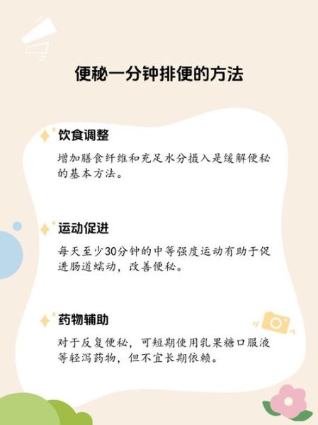 便秘怎么办_最快通便小妙招-第3张图片-山城妙识 便秘怎么办_最快通便小妙招-第3张图片-山城妙识