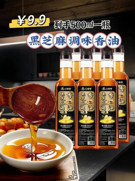 香油是什么做的_香油原料有哪些-第1张图片-山城妙识 香油是什么做的_香油原料有哪些-第1张图片-山城妙识
