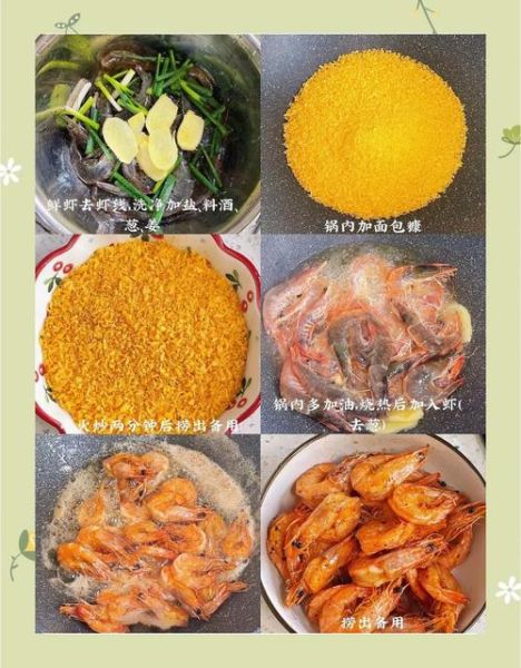 避风塘炒虾怎么做_家常做法步骤详解-第3张图片-山城妙识 避风塘炒虾怎么做_家常做法步骤详解-第3张图片-山城妙识