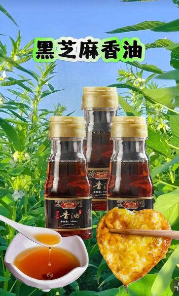 香油是什么做的_香油原料有哪些-第2张图片-山城妙识 香油是什么做的_香油原料有哪些-第2张图片-山城妙识