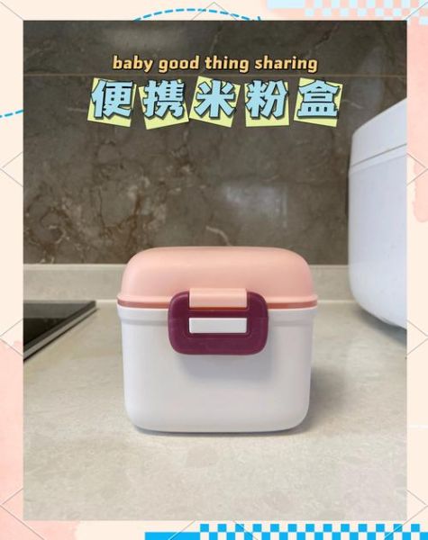 米粉盒有必要买吗_米粉盒值得买吗-第1张图片-山城妙识