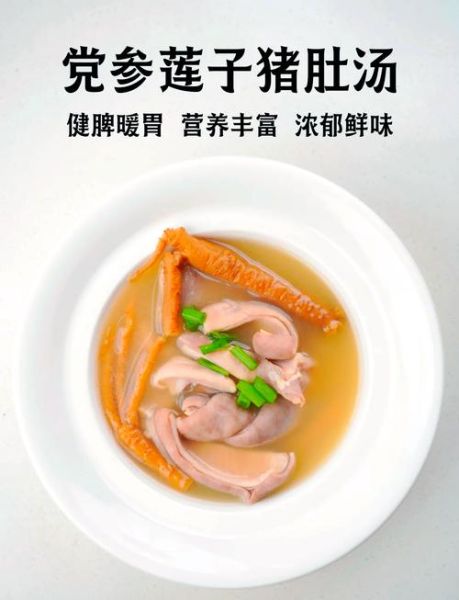 猪肚煲汤放什么药材好_猪肚煲汤放什么药材养胃-第2张图片-山城妙识 猪肚煲汤放什么药材好_猪肚煲汤放什么药材养胃-第2张图片-山城妙识