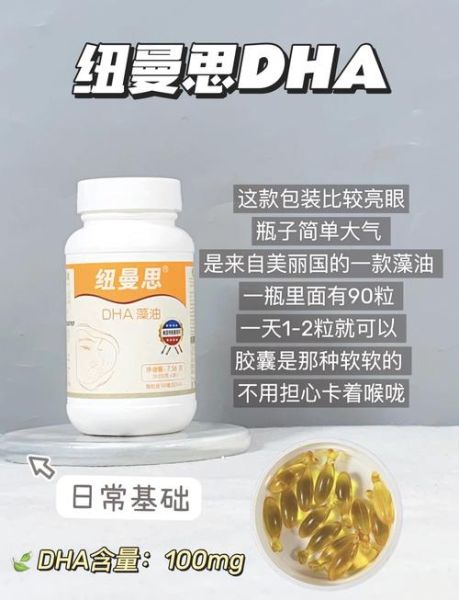 鱼肝油和dha的区别_哪个更适合宝宝-第3张图片-山城妙识 鱼肝油和dha的区别_哪个更适合宝宝-第3张图片-山城妙识