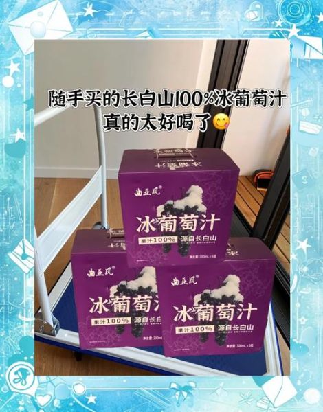 鲜榨葡萄汁可以放多久_冷藏后还能喝吗-第1张图片-山城妙识 鲜榨葡萄汁可以放多久_冷藏后还能喝吗-第1张图片-山城妙识