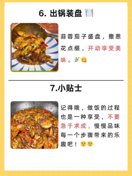 蒜蓉茄子怎么炒_蒜蓉茄子用不用焯水-第2张图片-山城妙识 蒜蓉茄子怎么炒_蒜蓉茄子用不用焯水-第2张图片-山城妙识