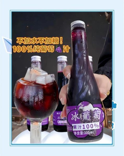 鲜榨葡萄汁可以放多久_冷藏后还能喝吗-第2张图片-山城妙识 鲜榨葡萄汁可以放多久_冷藏后还能喝吗-第2张图片-山城妙识