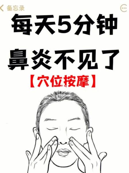 鼻炎怎么自愈_一个动作真的有用吗-第1张图片-山城妙识 鼻炎怎么自愈_一个动作真的有用吗-第1张图片-山城妙识