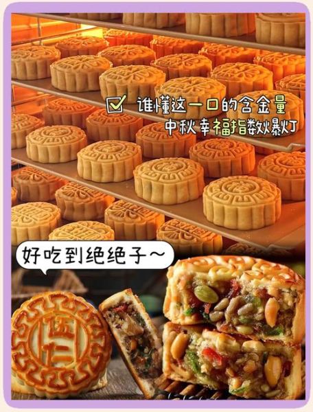 中秋传统食物有哪些_月饼之外还有什么-第3张图片-山城妙识 中秋传统食物有哪些_月饼之外还有什么-第3张图片-山城妙识
