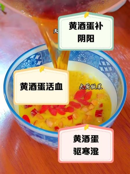 黄酒可以做什么菜_黄酒的功效与作用有哪些-第1张图片-山城妙识 黄酒可以做什么菜_黄酒的功效与作用有哪些-第1张图片-山城妙识