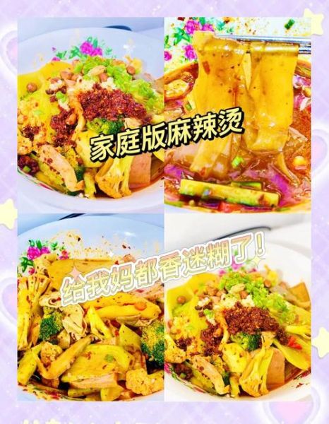 麻辣烫怎么做_家庭版麻辣烫步骤-第3张图片-山城妙识 麻辣烫怎么做_家庭版麻辣烫步骤-第3张图片-山城妙识