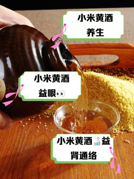 黄酒可以做什么菜_黄酒的功效与作用有哪些-第2张图片-山城妙识 黄酒可以做什么菜_黄酒的功效与作用有哪些-第2张图片-山城妙识