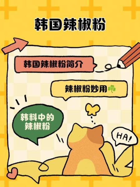 韩国辣椒粉怎么选_韩国辣椒粉哪个牌子好-第2张图片-山城妙识 韩国辣椒粉怎么选_韩国辣椒粉哪个牌子好-第2张图片-山城妙识