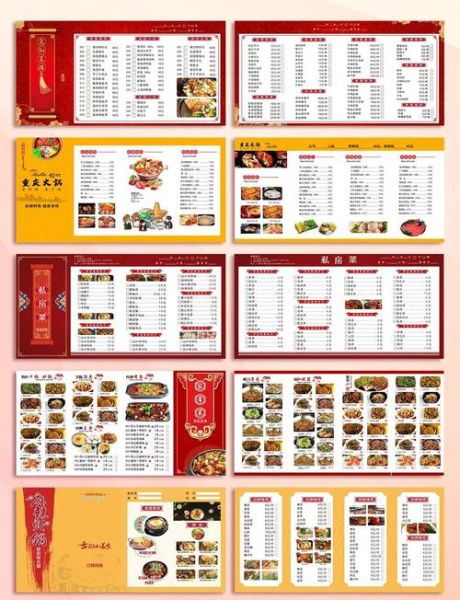 饭店菜谱模板怎么做_如何设计菜单更吸引顾客-第1张图片-山城妙识