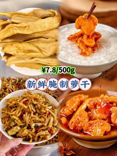 萝卜干咸菜怎么做_萝卜干咸菜腌制多久能吃-第3张图片-山城妙识 萝卜干咸菜怎么做_萝卜干咸菜腌制多久能吃-第3张图片-山城妙识