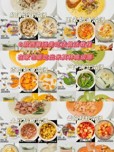 西餐汤有哪些经典做法_西餐汤怎么做好喝-第1张图片-山城妙识 西餐汤有哪些经典做法_西餐汤怎么做好喝-第1张图片-山城妙识