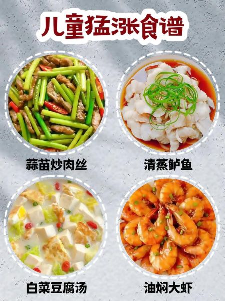 小孩营养餐怎么做_孩子挑食吃什么好-第1张图片-山城妙识