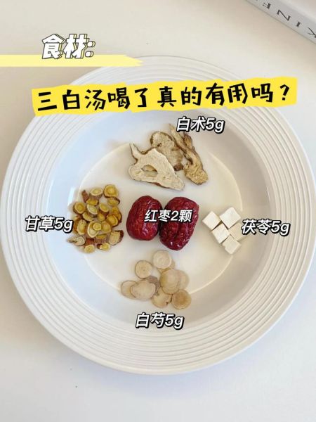 三白汤真的可以美白吗_三白汤多久见效-第1张图片-山城妙识 三白汤真的可以美白吗_三白汤多久见效-第1张图片-山城妙识