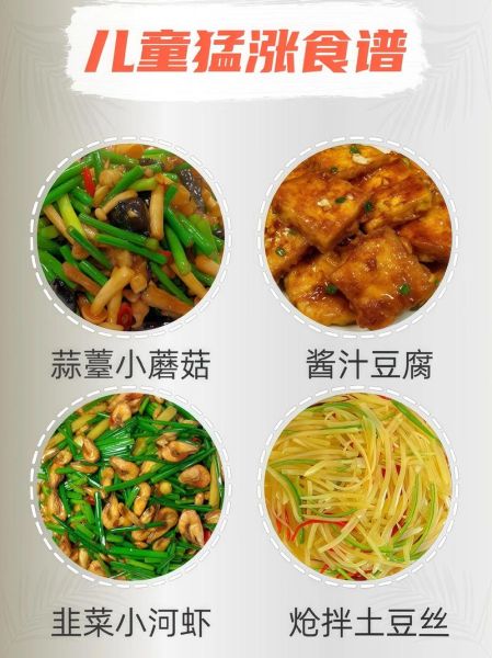 小孩营养餐怎么做_孩子挑食吃什么好-第3张图片-山城妙识