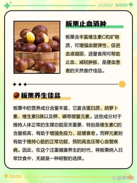 栗子怎么吃补肾效果最好_补肾吃栗子一天吃几颗-第2张图片-山城妙识 栗子怎么吃补肾效果最好_补肾吃栗子一天吃几颗-第2张图片-山城妙识