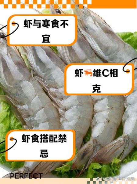 吃虾不能和什么一起吃_哪些人不能吃虾-第3张图片-山城妙识 吃虾不能和什么一起吃_哪些人不能吃虾-第3张图片-山城妙识