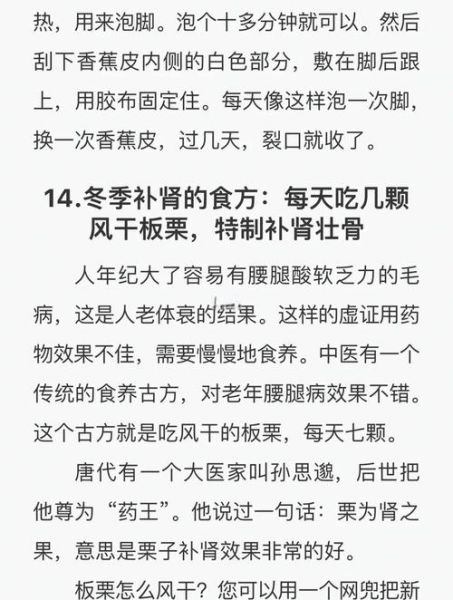 栗子怎么吃补肾效果最好_补肾吃栗子一天吃几颗-第3张图片-山城妙识 栗子怎么吃补肾效果最好_补肾吃栗子一天吃几颗-第3张图片-山城妙识