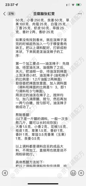 豆腐脑卤汁怎么做_豆腐脑卤汁配方比例-第2张图片-山城妙识 豆腐脑卤汁怎么做_豆腐脑卤汁配方比例-第2张图片-山城妙识