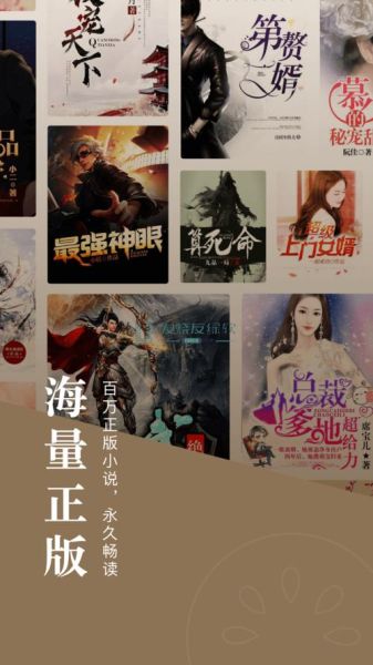 番茄小说免费版下载2020_安全吗-第1张图片-山城妙识 番茄小说免费版下载2020_安全吗-第1张图片-山城妙识