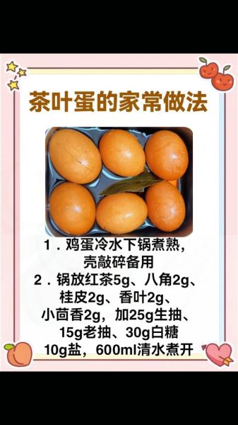 茶叶蛋放什么料最好吃_茶叶蛋香料配方-第1张图片-山城妙识 茶叶蛋放什么料最好吃_茶叶蛋香料配方-第1张图片-山城妙识