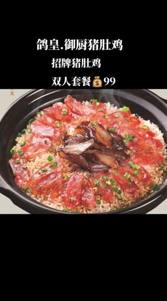 药膳猪肚鸡用什么药材_正宗配方有哪些-第2张图片-山城妙识 药膳猪肚鸡用什么药材_正宗配方有哪些-第2张图片-山城妙识
