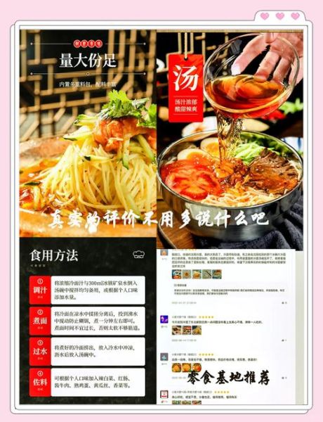 朝鲜冷面酸甜比例怎么调_正宗朝鲜冷面汤配方-第2张图片-山城妙识 朝鲜冷面酸甜比例怎么调_正宗朝鲜冷面汤配方-第2张图片-山城妙识