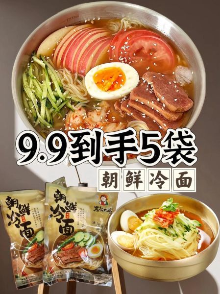 朝鲜冷面酸甜比例怎么调_正宗朝鲜冷面汤配方-第1张图片-山城妙识 朝鲜冷面酸甜比例怎么调_正宗朝鲜冷面汤配方-第1张图片-山城妙识