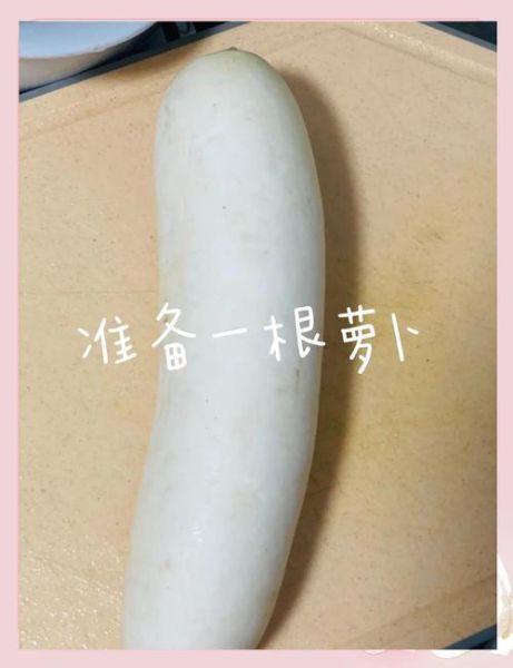 韩国萝卜泡菜怎么做_正宗韩式萝卜泡菜做法-第1张图片-山城妙识 韩国萝卜泡菜怎么做_正宗韩式萝卜泡菜做法-第1张图片-山城妙识