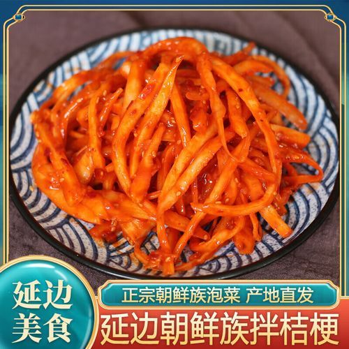 鲜族狗宝咸菜怎么做_正宗做法步骤-第1张图片-山城妙识 鲜族狗宝咸菜怎么做_正宗做法步骤-第1张图片-山城妙识