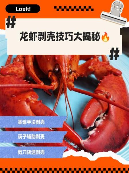 小龙虾怎么吃_剥壳技巧视频教学-第1张图片-山城妙识 小龙虾怎么吃_剥壳技巧视频教学-第1张图片-山城妙识