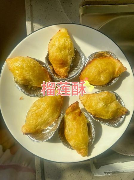 蛋挞皮榴莲酥怎么做_蛋挞皮榴莲酥烤箱温度时间-第2张图片-山城妙识 蛋挞皮榴莲酥怎么做_蛋挞皮榴莲酥烤箱温度时间-第2张图片-山城妙识