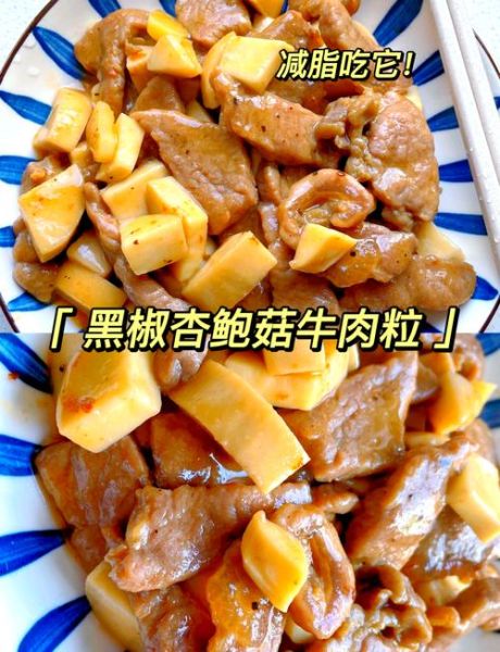 黑椒牛肉粒怎么做好吃又嫩_黑椒牛肉粒腌制秘诀-第2张图片-山城妙识