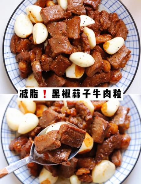 黑椒牛肉粒怎么做好吃又嫩_黑椒牛肉粒腌制秘诀-第1张图片-山城妙识