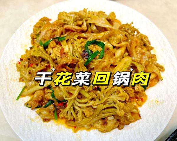 干炒菜花家常做法_怎么炒才脆嫩入味-第3张图片-山城妙识 干炒菜花家常做法_怎么炒才脆嫩入味-第3张图片-山城妙识