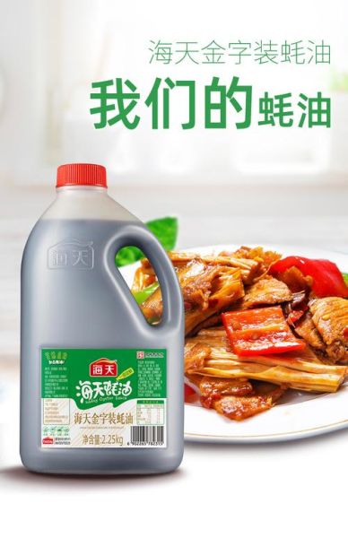 蚝油怎么使用_蚝油做菜什么时候放-第3张图片-山城妙识 蚝油怎么使用_蚝油做菜什么时候放-第3张图片-山城妙识